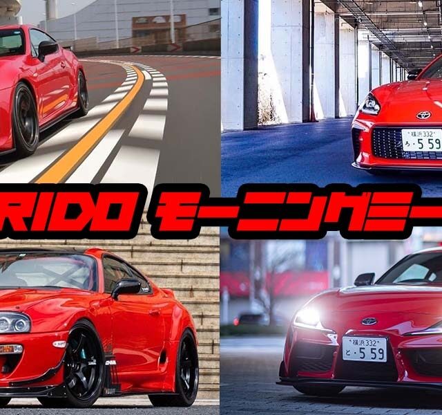 MAX☆ORIDO モーニングミーティング – 【カーライフイベント】 | Autoage - オートエイジ | カーライフプロダクション