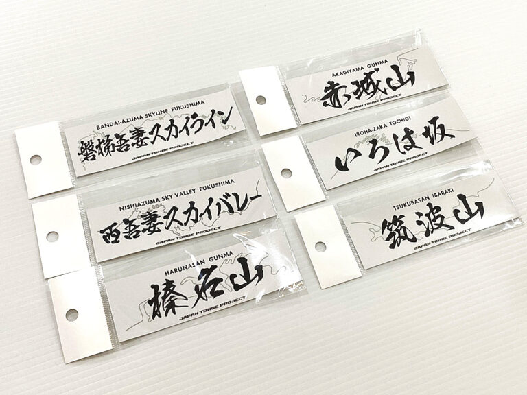 走り好きの聖地である“峠”を守り盛り上げていく「ジャパン峠プロジェクト」 | Autoage - オートエイジ | カーライフプロダクション