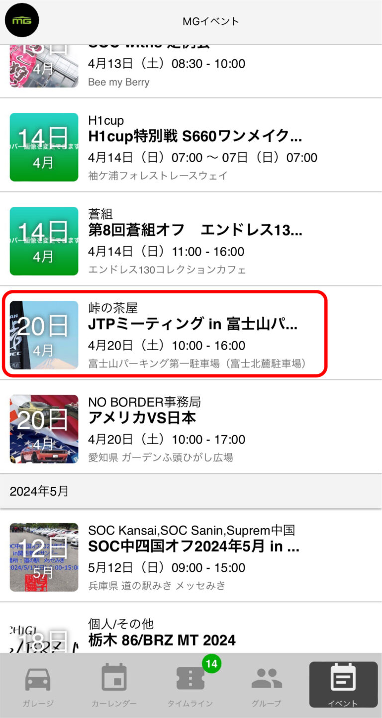 JTPミーティング in 富士山パーキング2024 | Autoage - オートエイジ | カーライフプロダクション